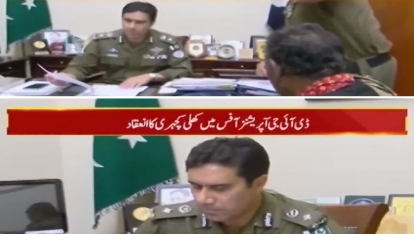 DIG Operations Lahore Listens to Complainants During First Open Court